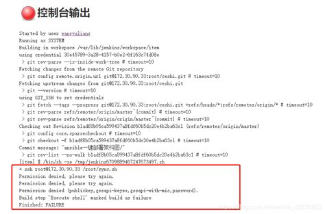 Jenkins无法执行shell脚本问题jenkins 发布不执行sh脚本 Csdn博客
