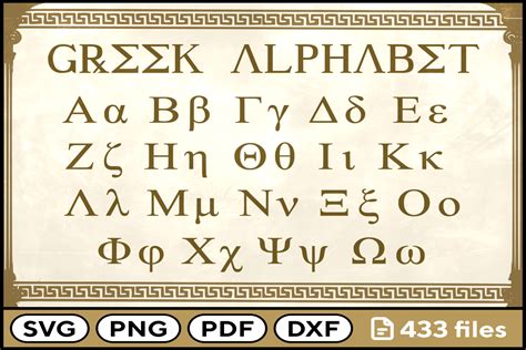 Greek Font Mac