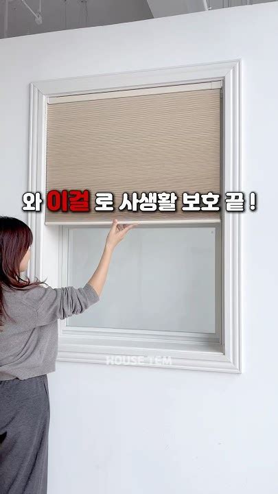 벽 뚫을 필요 없는 무타공 블라인드 Youtube