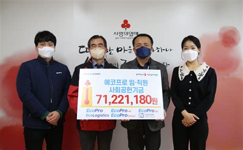 뉴스and공지 Ecopro