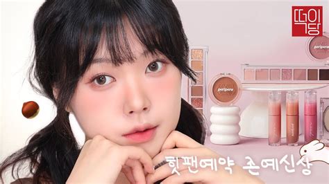 New 페리페라 떡이당 컬렉션🐰 올테이크무드 팔레트 잉크 무드 글로이 틴트 오버 블러 틴트 맑게 물든 선샤인 치크