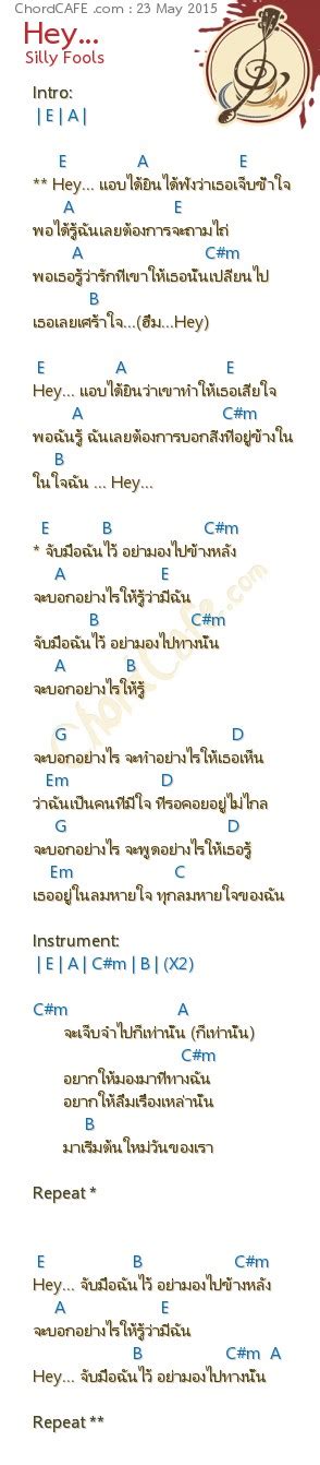 คอร์ด Hey รูปภาพ Download Chordcafe