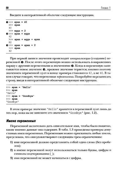 Автоматизация рутинных задач с помощью Python Практическое руководство для начинающих
