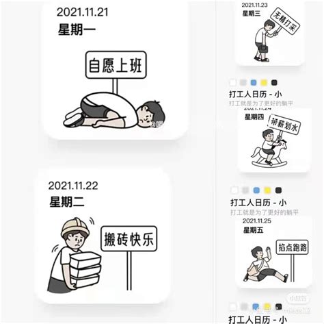 打工人小组件 Top Widgets 打工人小组件 Top Widgets