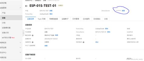 esp 01s烧录mqtt固件连接阿里云 esp 01s刷mqtt可以直接插ch340c吗 csdn博客