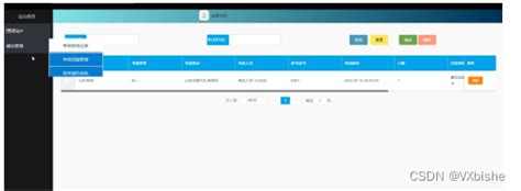 （附源码）ssm驾考预约管理系统设计与实现 毕业设计250910基于ssm的驾校预约练车管理系统的设计与实现 Csdn博客