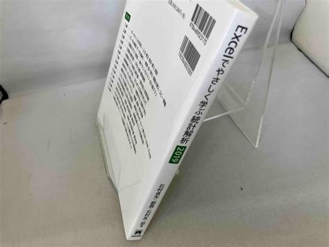 Yahoo オークション Excelでやさしく学ぶ統計解析 2019 石村貞夫