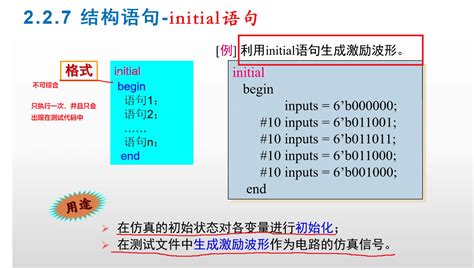 【verilog】——赋值语句、结构语句、块语句 verilog中时序电路用什么性赋值语句 csdn博客