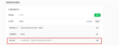 微信商户平台转账到零钱功能接入实战api通道未开启 Csdn博客 微信商户平台转账到零钱功能接入实战api通道未开启 Csdn博客