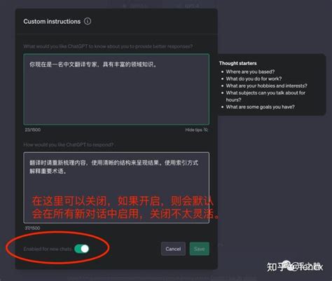 体验升级ChatGPT 支持自定义指令 知乎