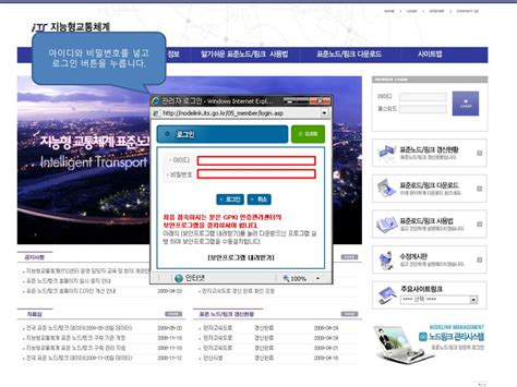 ppt 표준 노드 링크 실습 gps 자료를 이용한 편집 powerpoint presentation id 5255160