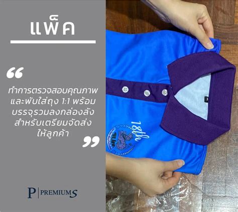 รับทำเสื้อโปโล ปักโลโก้ เสื้อคอปกสกรีน สั่งทำเสื้อโปโลพิมพ์ลาย