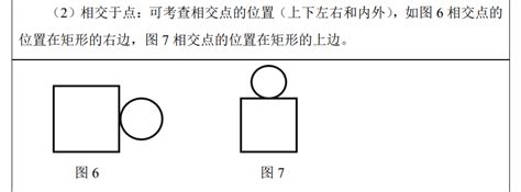 行测 判断推理 图形推理 样式规律 特殊规律 图形间关系相交边的判断推理图形 Csdn博客