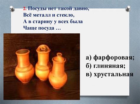 Крестьянская утварь. Предметы крестьянского быта - презентация онлайн
