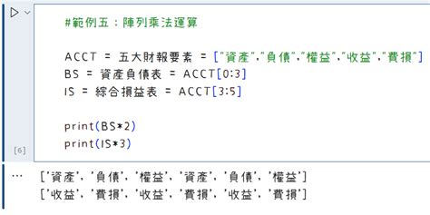 Python陣列長度大小：7個程式資料處理必學用法