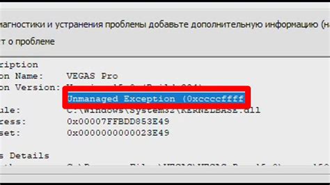 Vegas Pro ошибка Unmanaged Exception 0xccccffff Youtube