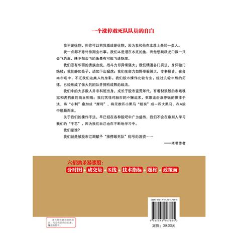 正版擒住大牛一本书读懂涨停板战法曹明成新作股票炒股金融书投资理财一本书看透股市庄家短线跟庄实战技法虎窝淘
