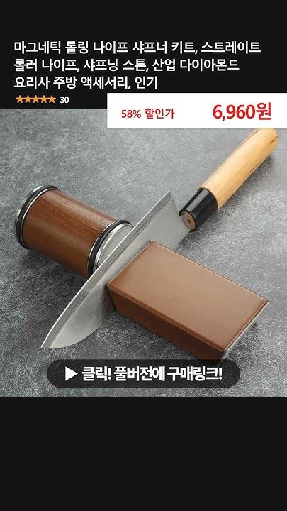 마그네틱 롤링 나이프 샤프너 키트 스트레이트 롤러 나이프 샤프닝 스톤 산업 다이아몬드 요리사 주방 액세서리 인기 Youtube