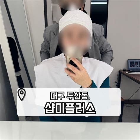 대구 퍼스널컬러진단대구 메이크업 토탈뷰티샵 샵미플러스meplus 네이버 블로그