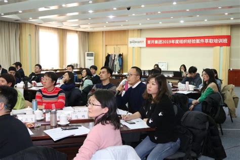 首开集团《best高能经验萃取》 培训师邱伟 培你成长