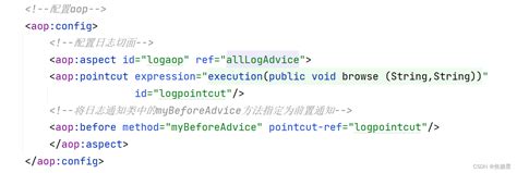 基于aspectj注解的aop实现利用注解方式实现aspectj 的aop。编写切面类myadvice 类在切面类中定义前置通知c Csdn博客