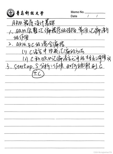 嵌入式原理期末复习 嵌入式期末选择题 CSDN博客