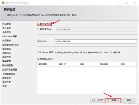 Sql Server 2016安装教程sqlserver2016安装教程 Csdn博客