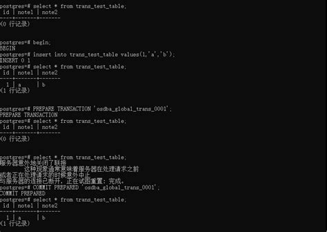 Postgresql 分布式事务之两阶段提交pg数据库运行sql需要每条都成功再提交 Csdn博客