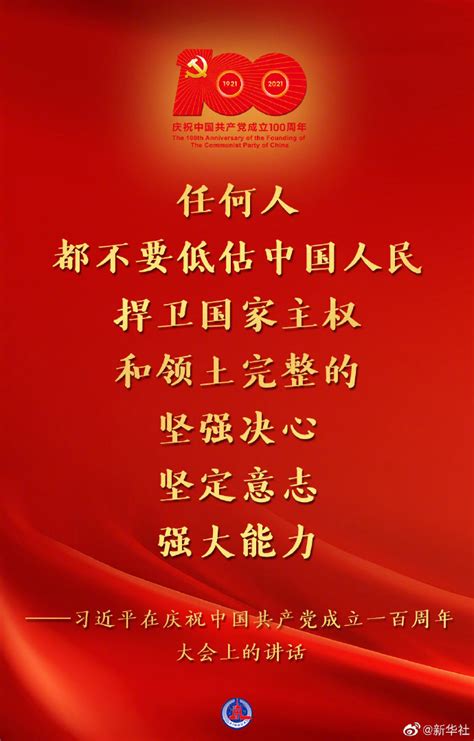 习近平说，任何人都不要低估中国人民捍卫国家主权和领土完整的坚强决心、坚定意志、强大能力！我苏网