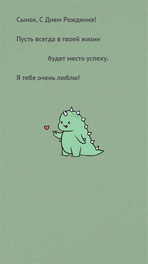 Картинка - Сынок, С Днем Рождения! Пусть всегда в жизни будет место ...
