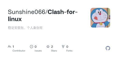 GitHub Sunshine Clash for linux 稳定安装包个人备份用
