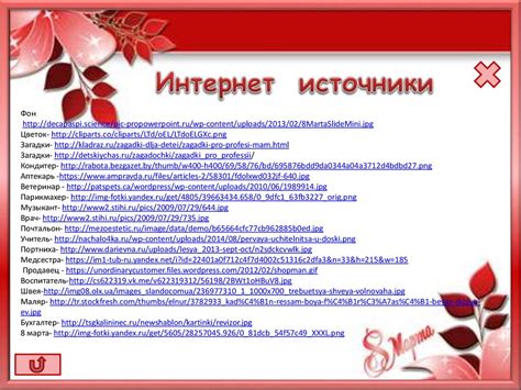 Игра-викторина «Профессии мам» - презентация онлайн