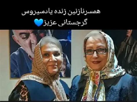 عکس همسر جوان سیروس گرجستانی بعد از فوت آقای بازیگر