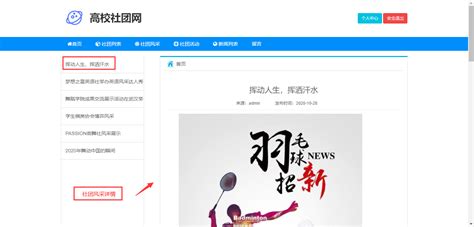 java jsp servlet mysql高校社团管理系统 代码 当牛作码