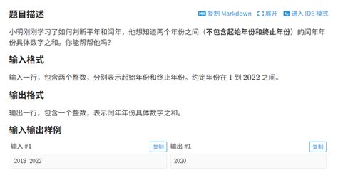 【gesp真题解析】第 3 集 gesp一级样题卷编程题 2：闰年求和 知乎