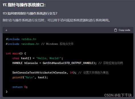 C语言指针用法大全指针c语言用法大全 Csdn博客