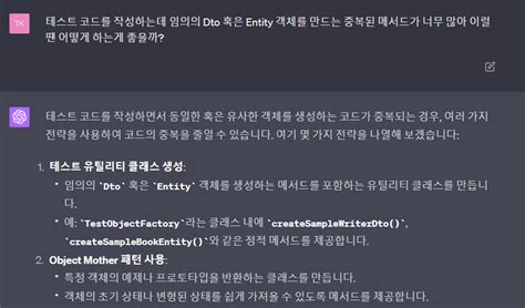 Spring Boot Object Mother 패턴 도입기