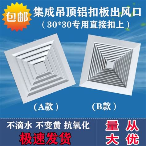 Diffuser Outlet Abs Integration Ceiling Diffuser Is Aluminous Gusset Plate For 300 X 300 The