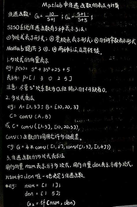 Matlab中传递函数的表示和计算20151222matlab求传递函数的num和den Csdn博客 Matlab中传递函数的表示和计算20151222matlab求传递函数的num和den Csdn博客