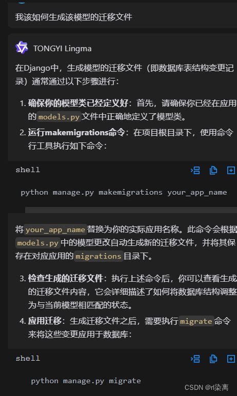 使用 Ai 学习 Python Web 的 Django 代码（89天）django Ai训练 Csdn博客
