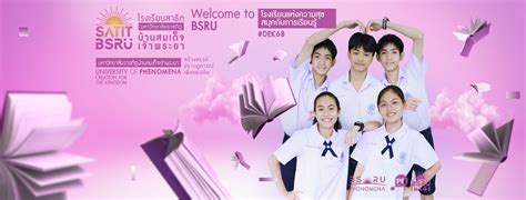 บพิตรพิมุข จักรวรรดิ มหาวิทยาลัยเทคโนโลยีราชมงคลรัตนโกสินทร์ Added A New บพิตรพิมุข