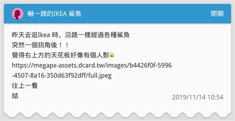 嚇一跳的IKEA 鯊魚 閒聊板 Dcard
