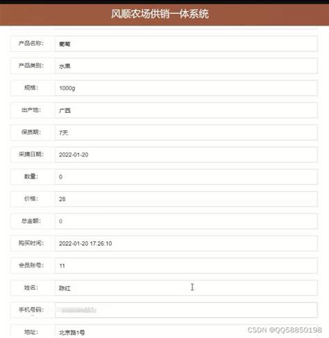 Springboot农场产品供销一体商城系统java Ssm Maven产品供销系统数据需求 Csdn博客