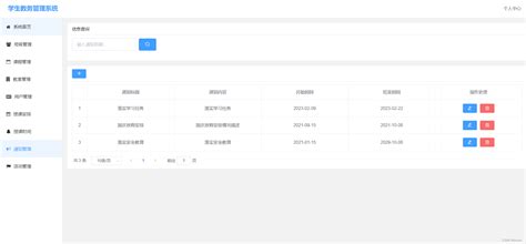 基于springboot Vue教务管理系统springbootvue教务管理系统 Csdn博客 基于springboot Vue教务管理系统springbootvue教务管理系统 Csdn博客