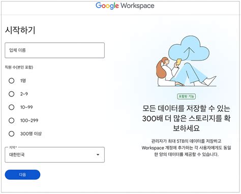 구글 워크스페이스 사용법 가격 주요 서비스 총정리 구글 드라이브 구글 문서 등