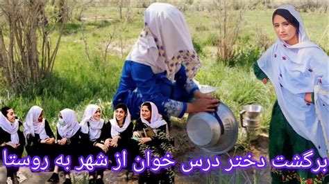 فیلم هزاره گی دختر درس خوان که از شهر در خانه میاد و ایلا دادنش سر همشیره بی سوادش Youtube