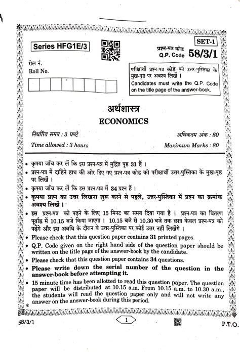 Cbse Class 12 Economics Board Exam 2023 Paper Analysis And Answer Key
