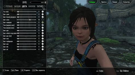 Sexlab Skyrim Se