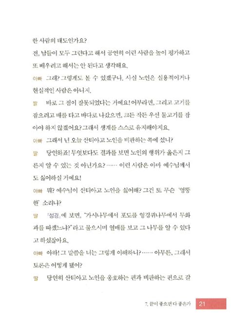 알라딘 미리보기 도덕을 위한 철학통조림