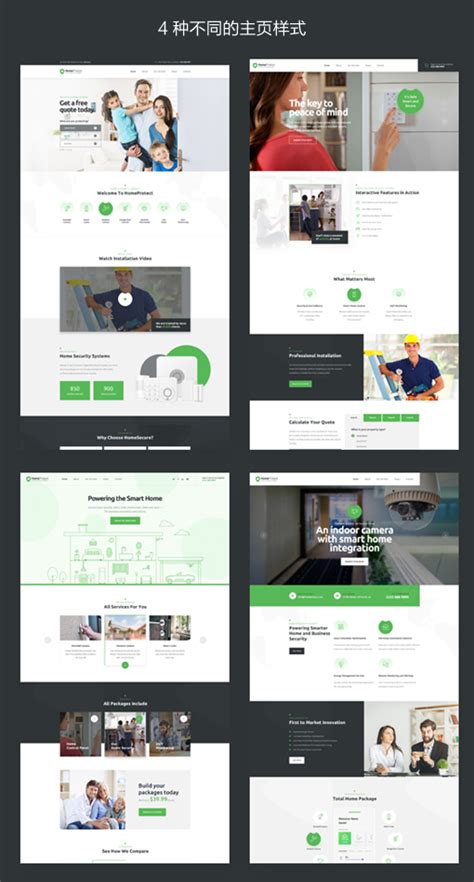 Html5智能家居公司网站bootstrap模板 Hoompotact